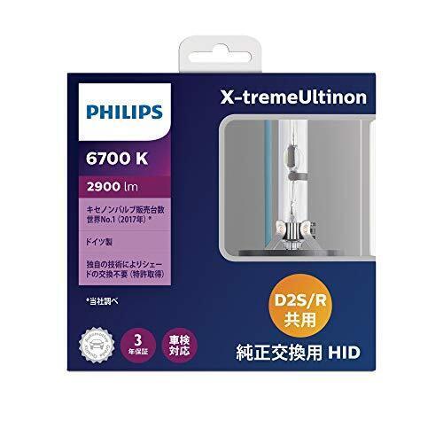 Philips Automotive Bulb & Light D2S/D2R Common 6700K 2900lm 85V 35W ...
