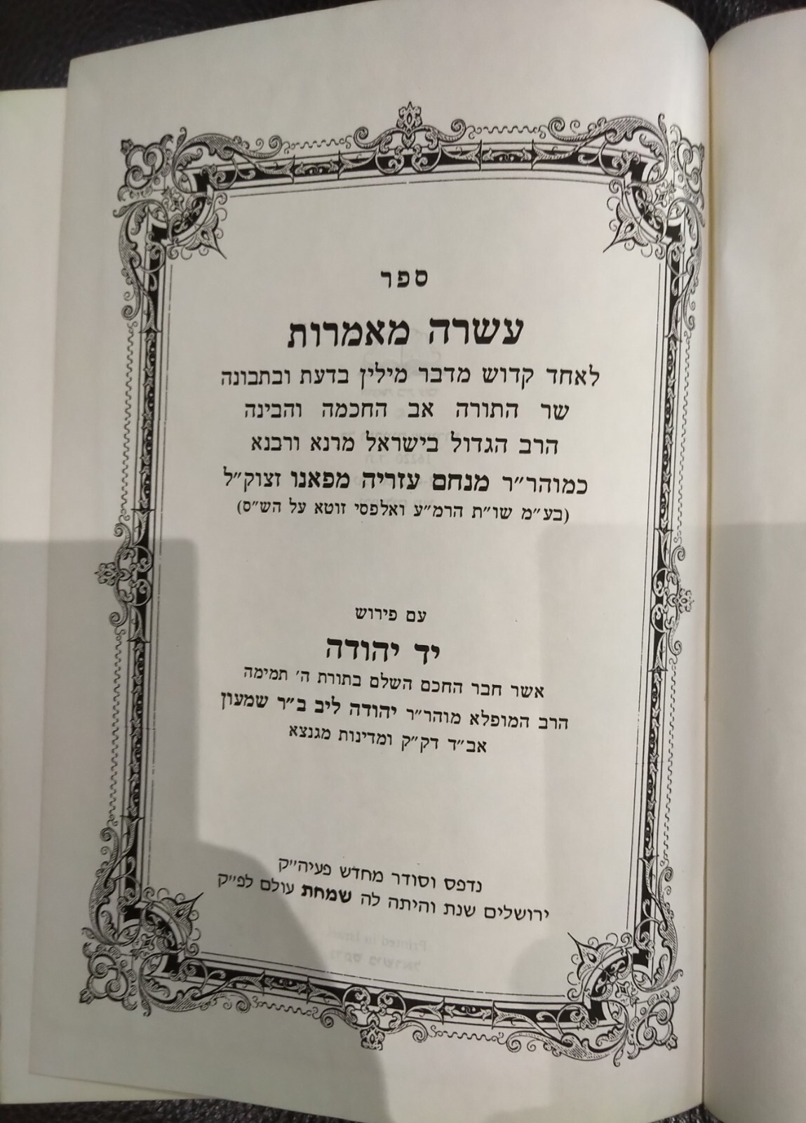 Asarah Maamarot From Rabbi RAMA MIPANO - VERY RARE !! | eBay