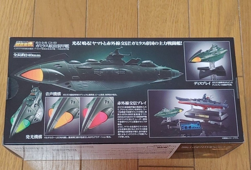 Unopened item Super Alloy Soul GX 89 Gamilas Space Battleship Yamato ...