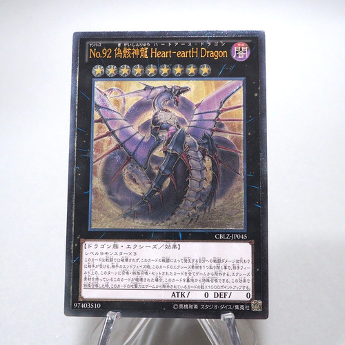 Yu-Gi-Oh Number 92: Heart-eartH Dragon CBLZ-JP045 Ultimate MINT-NM ...