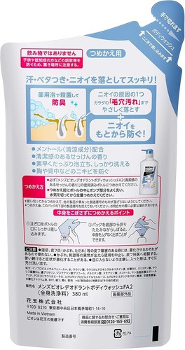 Men's Biore Deodorant Body Wash Refill 380ml x 3 Skin Care Type from ...