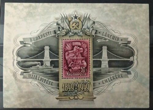 Rare Budapest Chain Bridge. 1949. Scott 1090. Rare Classic stamp block ...