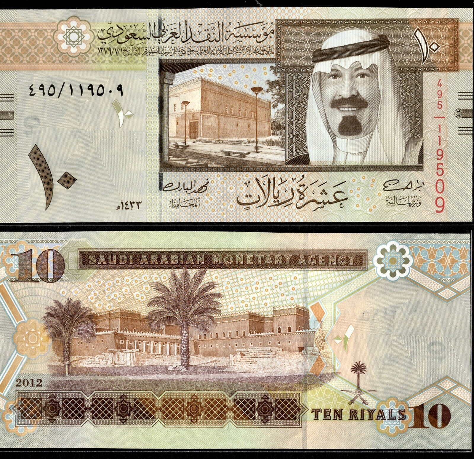 Saudi Arabia 1, 5, 10 Riyals (3 PCS SET) Banknote Set UNC | eBay