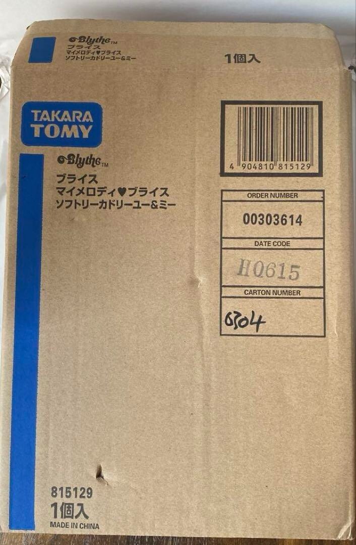 TAKARA Tomy Neo Blythe My Melody Softly Cuddly You & Me Doll Figure ...