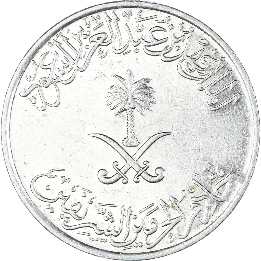 100 Saudi Riyal Coin