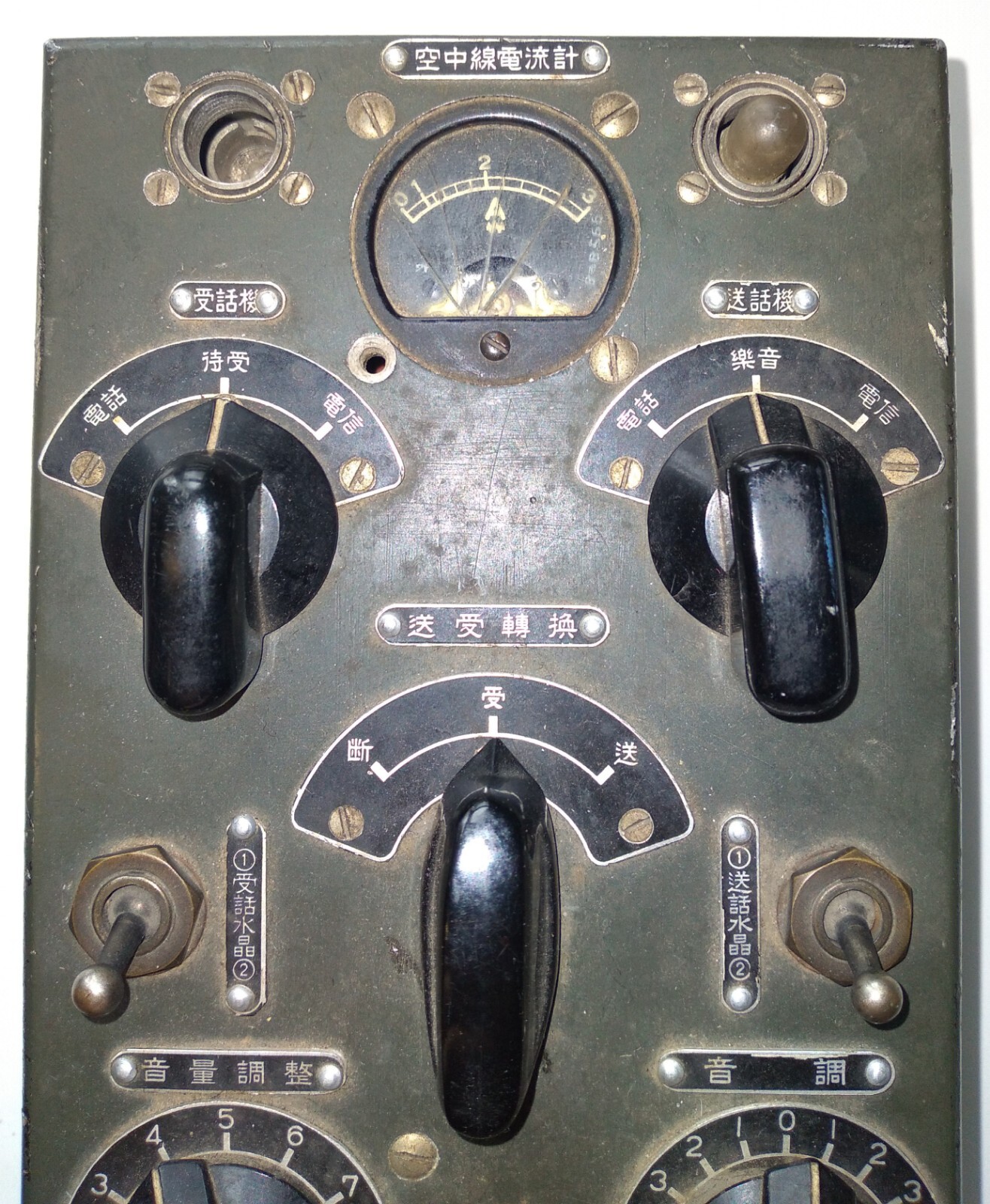 Historic Mitsubishi A6M Zero Radio Control Box From The Deck Of The ...