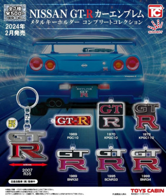 NISSAN GT-R car emblem Metal Key Chain Complete 7 Types set Capsule Toy ...