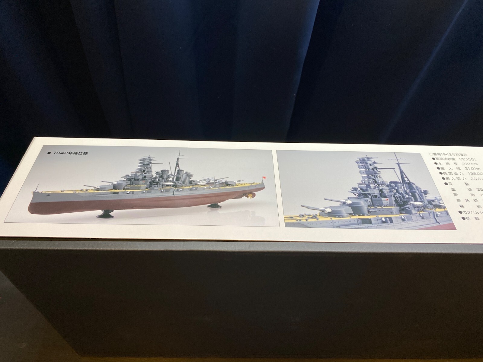 Aoshima Kirishima 1/350 Scale Ironclad 1942 Retake Updated Ver plastic ...