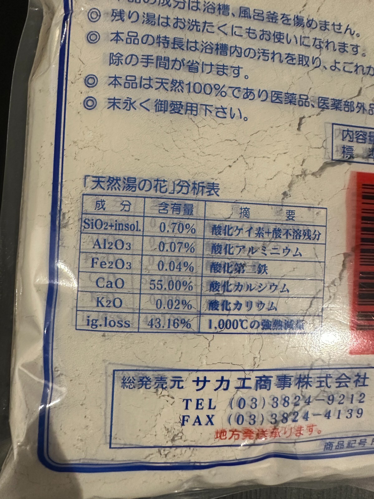 100% Natural Japanese Onsen Bath Powder (Yunohana Hot Springs Mineral ...