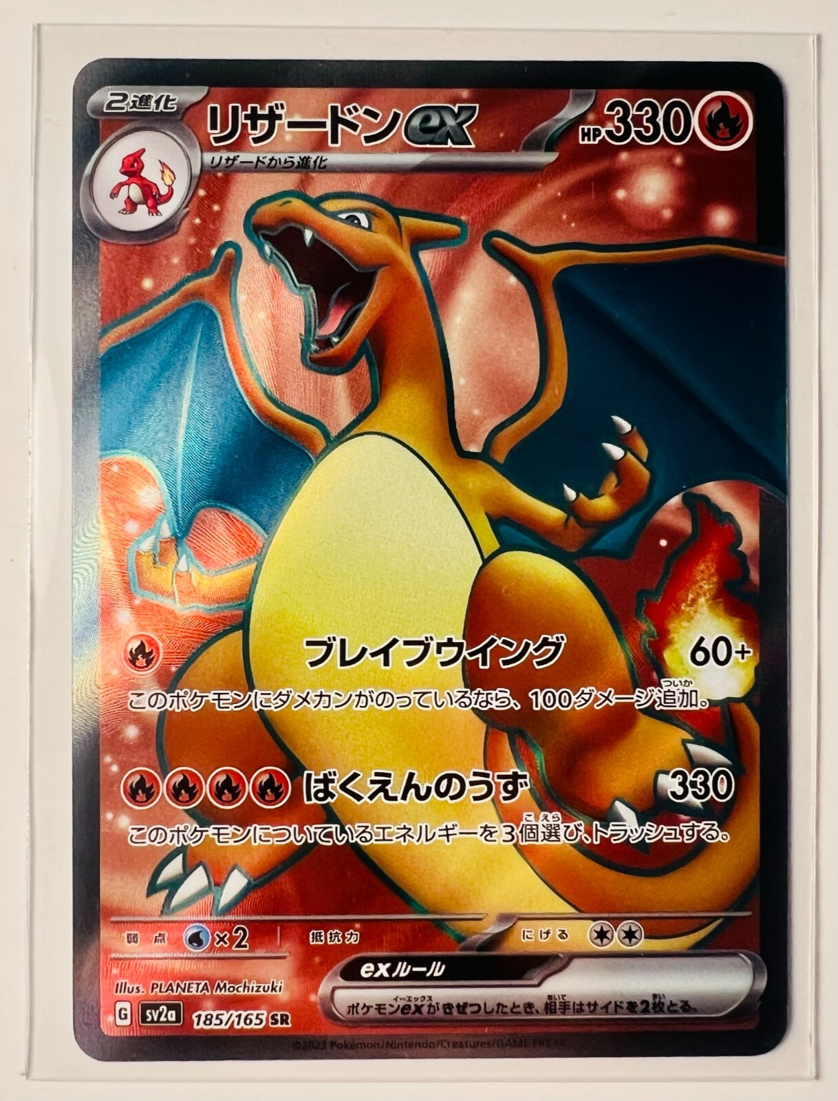 Pokemon 151 Japanese SR Super Rare - Pick your Card *UK STOCK* MINT ...