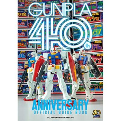 GUNPLA 40th ANNIVERSARY OFFICIAL GUIDE GUNDAM MODELKIT BOOK NEW from ...