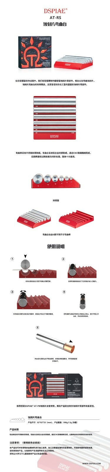 DSPIAE Craft Tools AT-RS Photo Etched Rolling Set | eBay