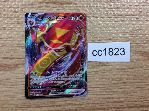 cc1823 Centiskorch VMAX Fire RRR s8b 023/184 Pokemon Card TCG Japan | eBay