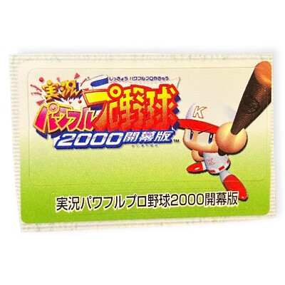 Sony PlayStation 2 PS2 Jikkyo Powerful Pro Yakyu 2000 VTG Memory Card ...