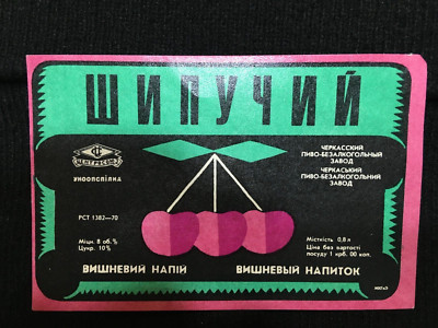 RARE Soviet Union Stickers Effervescent Original Label Made in Ukraine ...