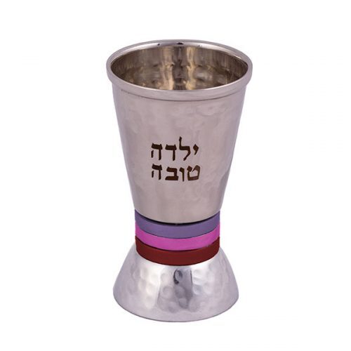 Kiddush Cup - Yeled Tov / Yalda Tova Made in Jerusalem Israel Judaica ...