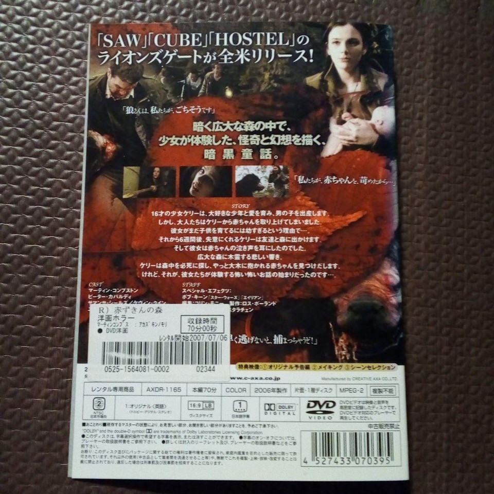 Little Red Riding Hood's Forest 2006 Movie Peter Capaldi Martin ...