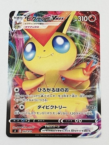Pokemon Card Japanese Victini VMAX 060/414 Nintendo (P1745) | eBay