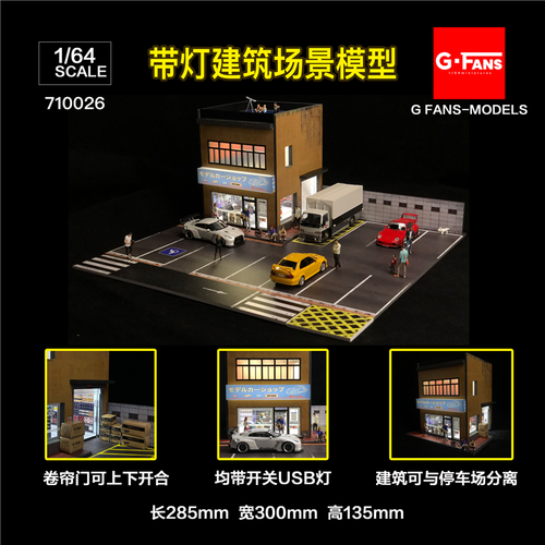 G-FANS Model 1:64 model shop building led diorama | eBay