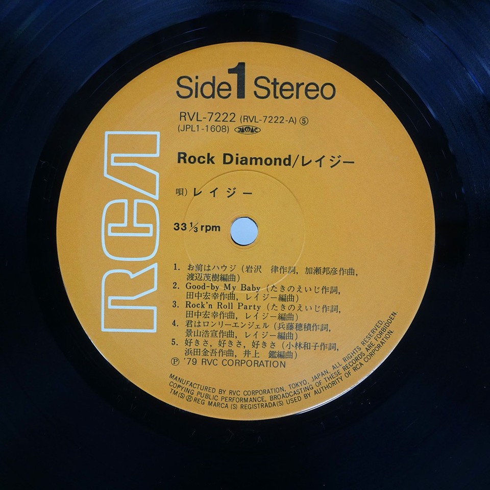 LAZY ROCK DIAMOND RCA RVL7222 Japan VINYL LP | eBay