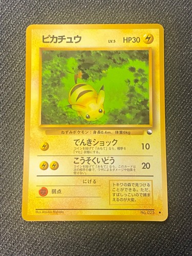 JAPANESE POKEMON PIKACHU No.025 GLOSSY VENDING SERIES 1 - VG+ | eBay