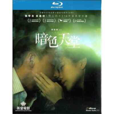 acky Cheung Hok-Yau HEAVEN IN THE DARK Karena Lam Ka-Yan Drama Region A ...