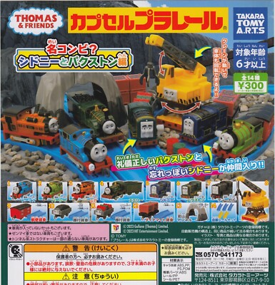 Thomas Capsule Plarail Good Combination? Sidney and Paxton Complete Set ...