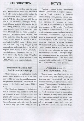 New Українська мова для іноземців. Довідник. Ukrainian for foreigners ...