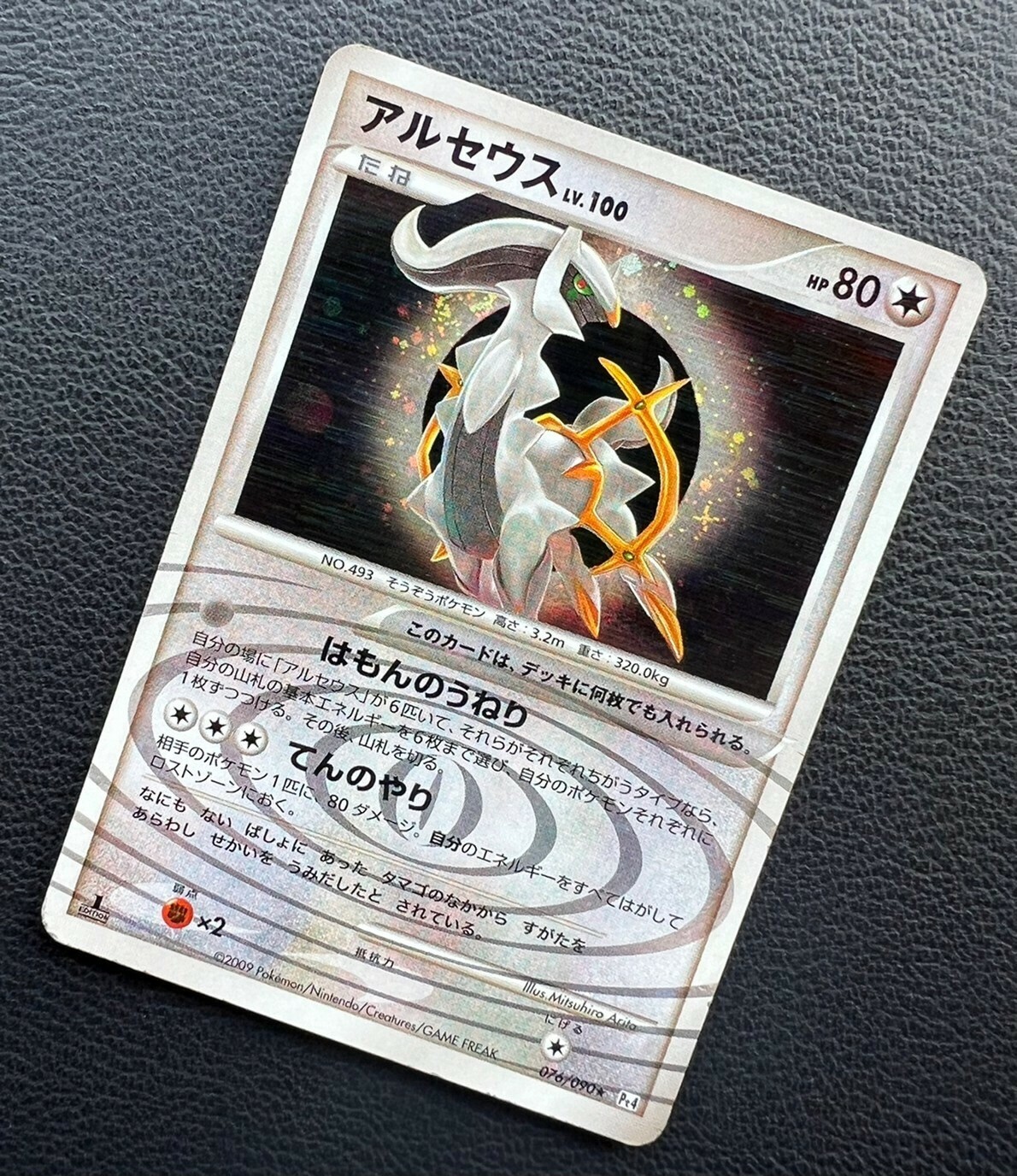 Arceus pokemon card game japan Nintendo pocket monster very rare 1ed F ...