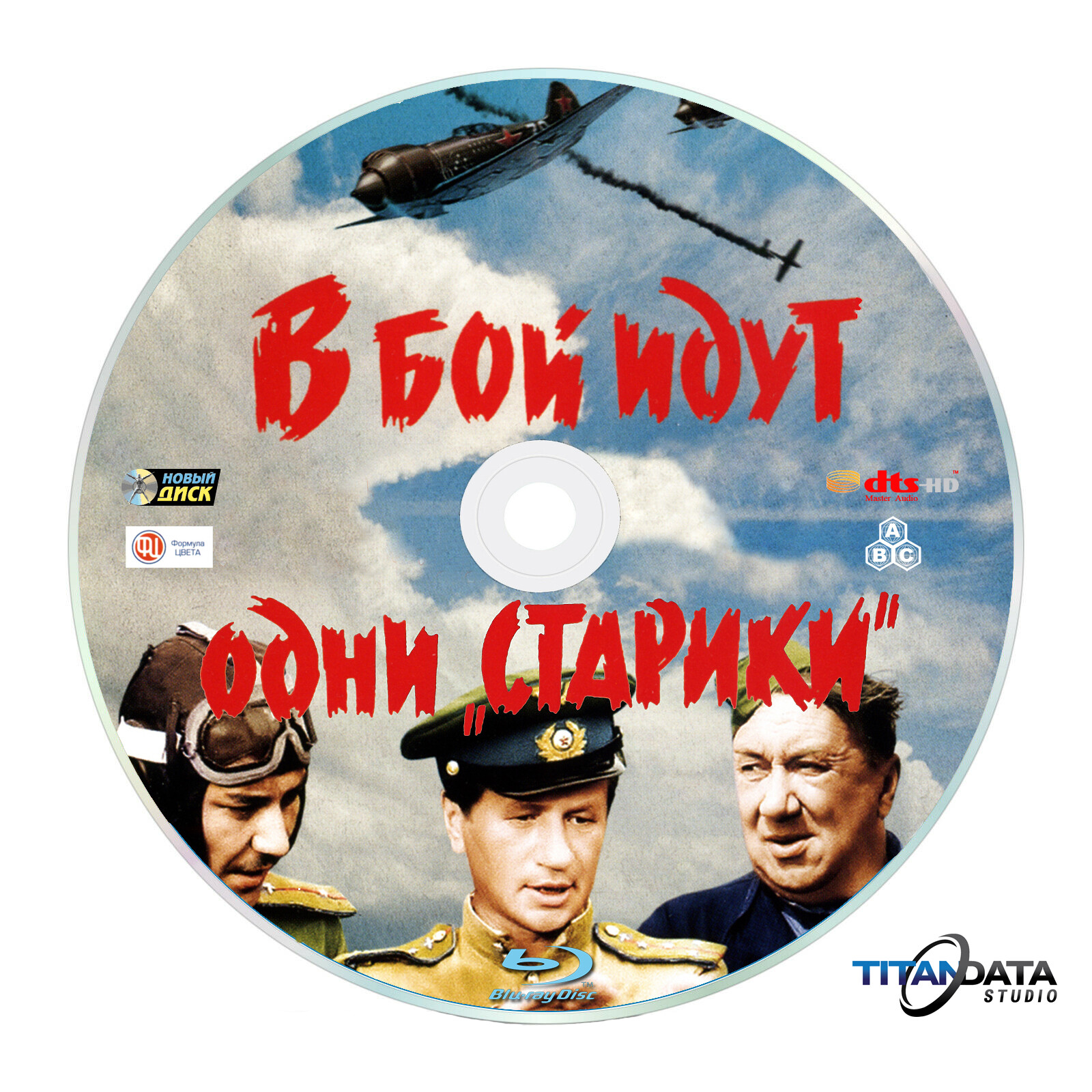 USSR CCCP CLASSIC MOVIE REMASTERED BD BLU RAY (BLURAY DISK) - СОВЕТСКИЕ ...