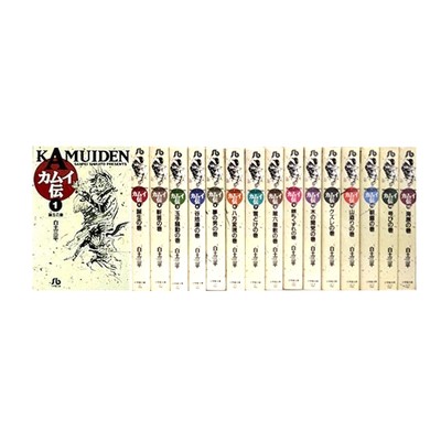 Kamui Den Pocket edition VOL.1-15 Comics Complete Set Japan Comic F/S ...