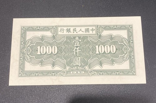 Chinese Bank Note 1949. 1000 Yuan With Star Water Mark Uncirculated ...