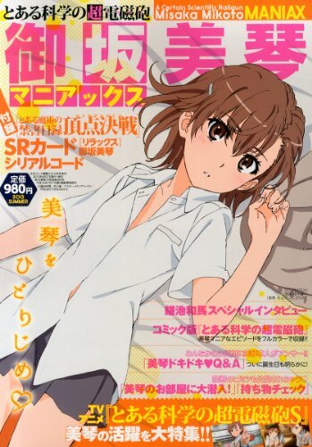 Un Certains Scientifique Railgun Misaka Mikoto Maniax Bd Dengeki Daiou Livre | eBay