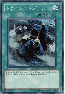 PHSW-JP059 - Yugioh - Japanese - Tri-Wight - Normal Rare | eBay