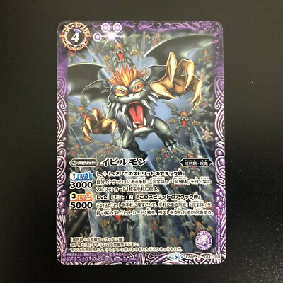 Digimon Battle Spirits Card EVILMON Rare BANDAI 2018 Japan F/S | eBay