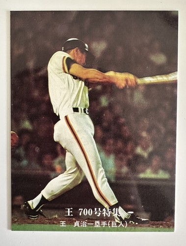 Sadaharu Oh 1975 - 76 Calbee #813 Japanese Card Yomiuri Giants Home Run ...