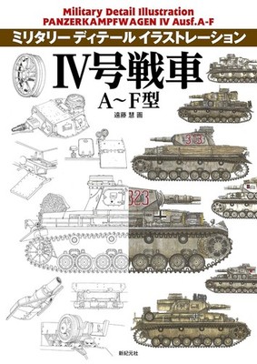 Panzer IV Panzerkampfwagen IV Ausf.A-F Military detail illustration ...