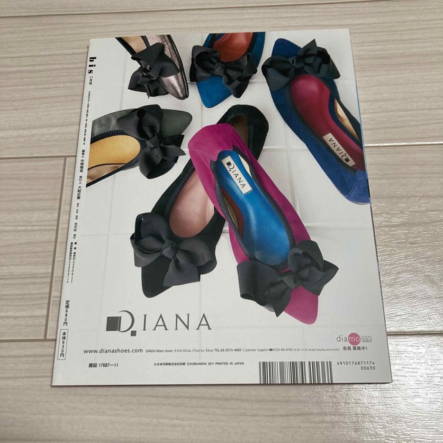 bis (bis) 2017/11 issue Nikaido Fumi magazine | eBay