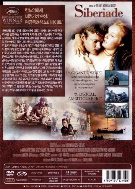 Siberiade (1979 Andrey Konchalovskiy) 2discs DVD for sale online | eBay