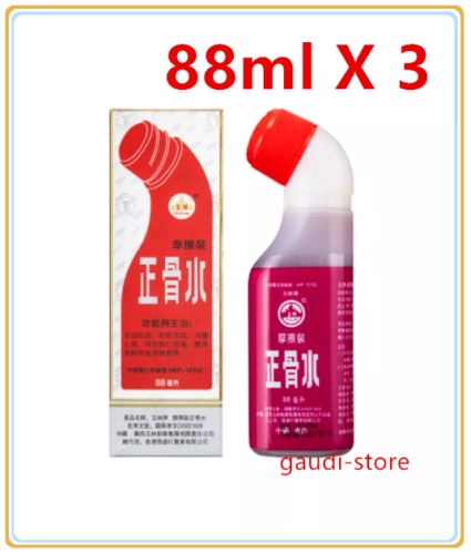 YULIN Zheng Gu Shui Rub Model Medicated Relieve Oil Pain Relief Massage ...