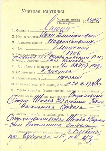 Researched Order of Red Banner #103341 to NKVD Colonel | eBay