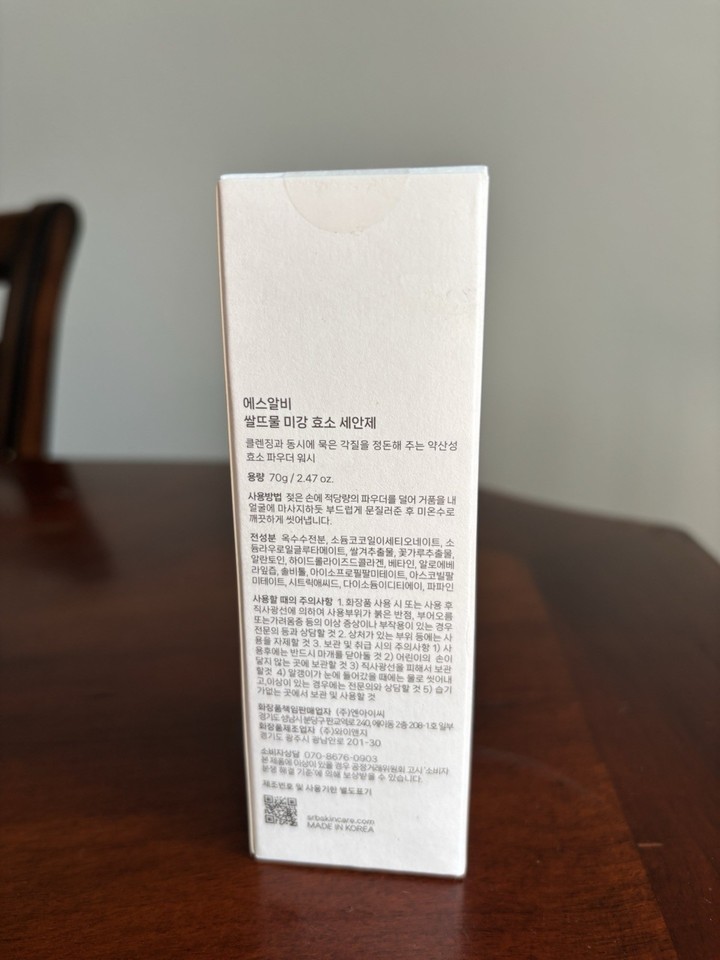 SRB Rice Bran Enzyme Powder Wash 70g Facial Cleanser Gentle Exfoliating ...