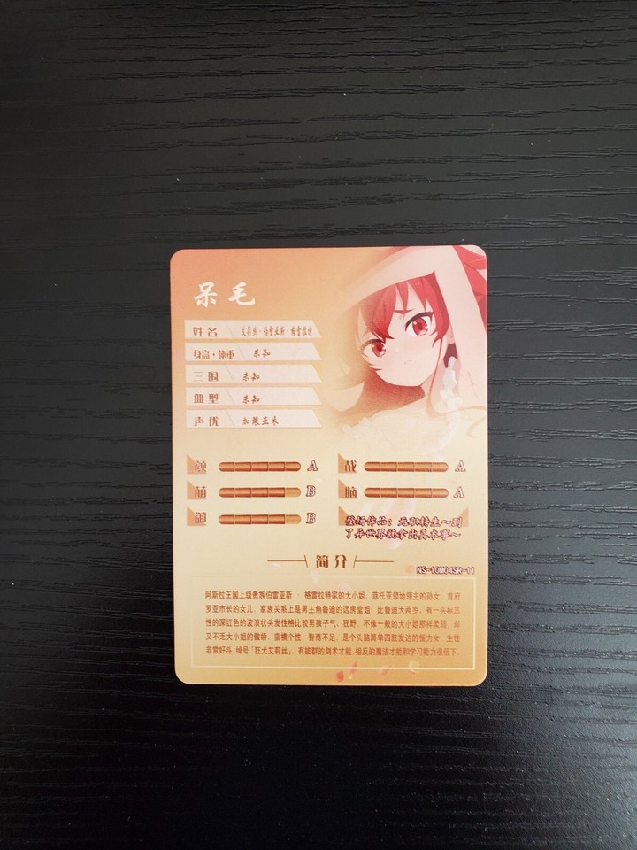 Goddess Story Waifu Card - Eris Boreas Greyrat - NS-10M04SR-11 | eBay