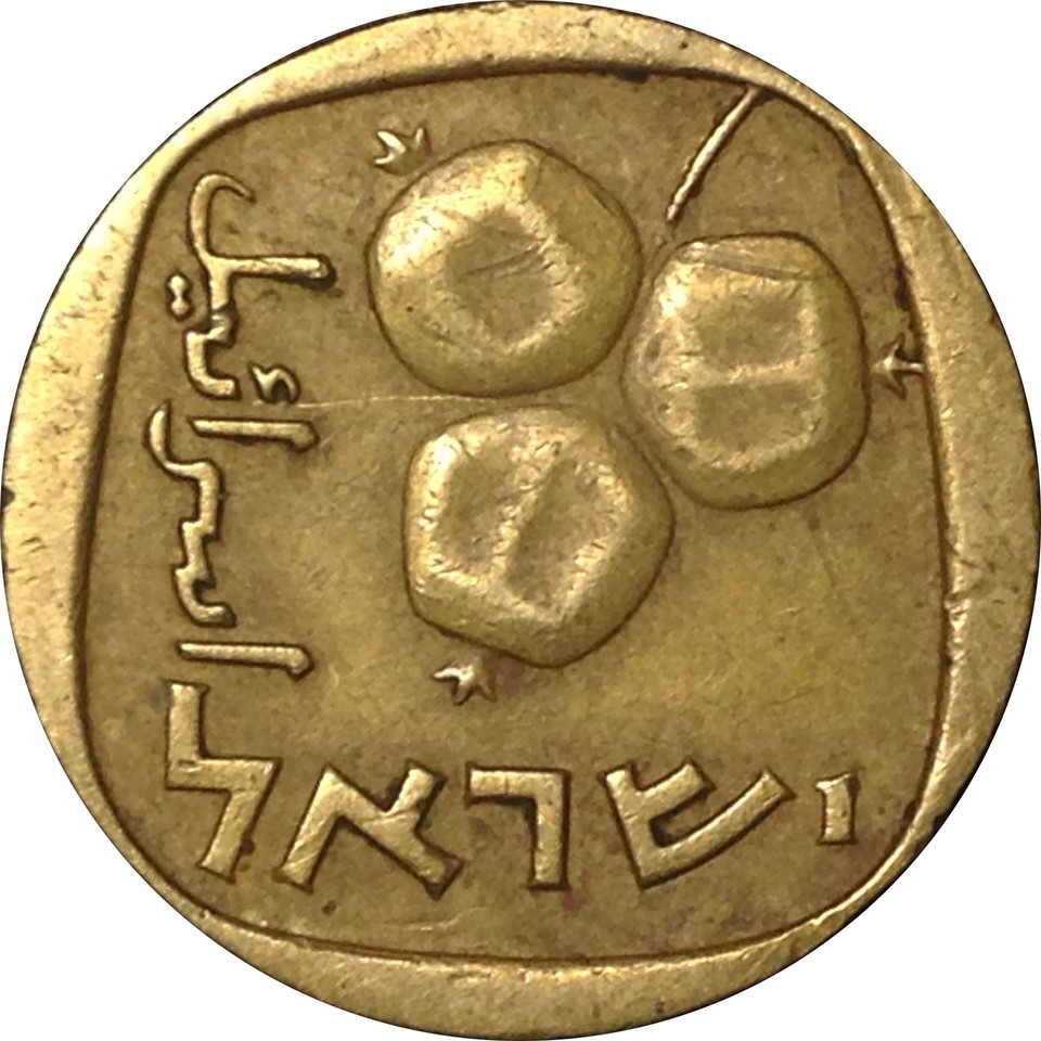 Israel | 5 Agorot Coin | Pomegranates | 1960 - 1975 | eBay