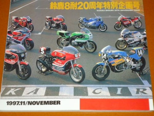 Suzuka 8 Hours Racer Yoshimura Kawasaki Z1 RS1000 Monster Used OOF | eBay