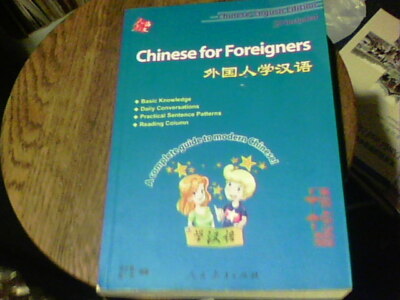Chinese for Foreigners a complete guide to modern Chinese | eBay
