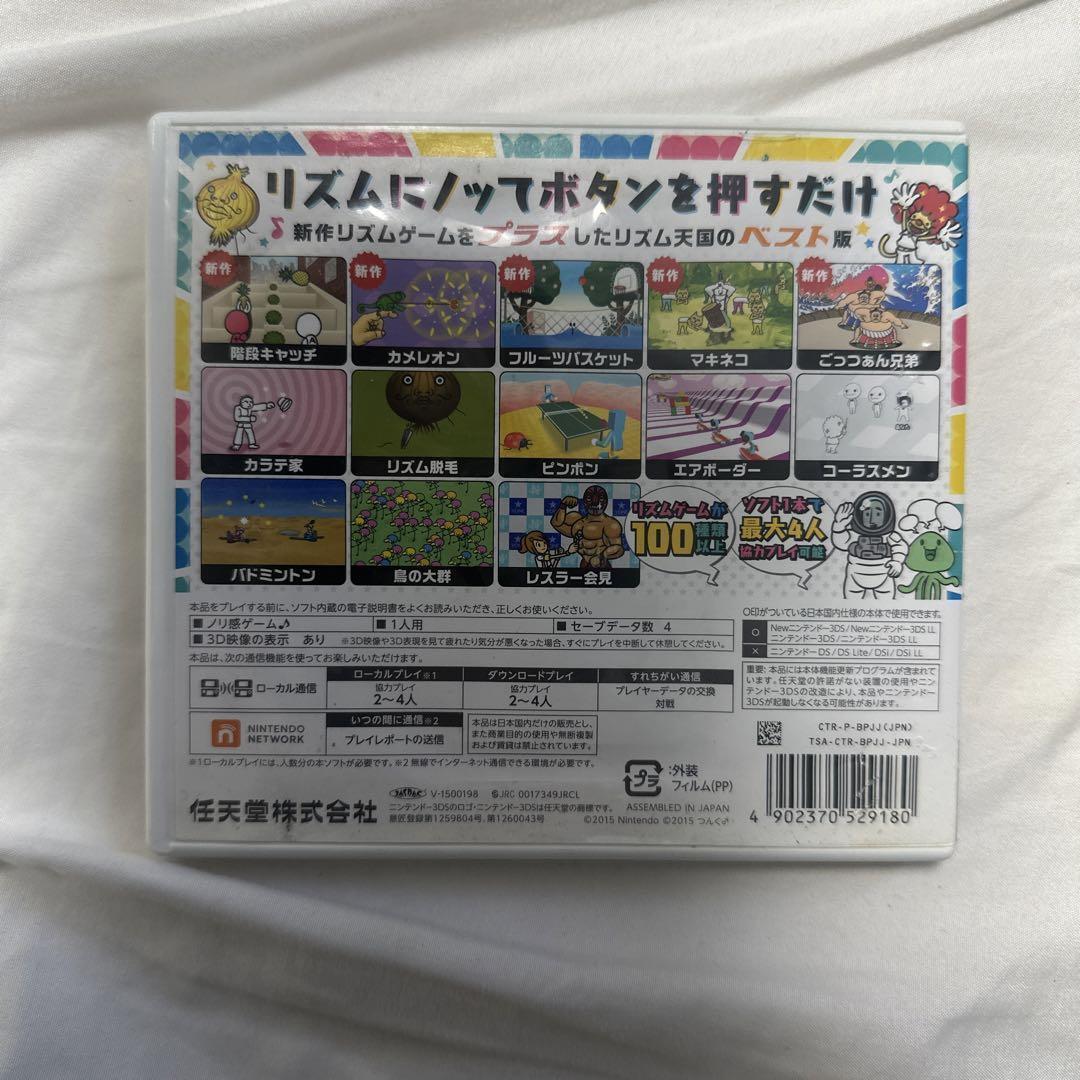 Nintendo 3DS Rhythm Tengoku The Best Plus + Rhythm Heaven Megamix ...