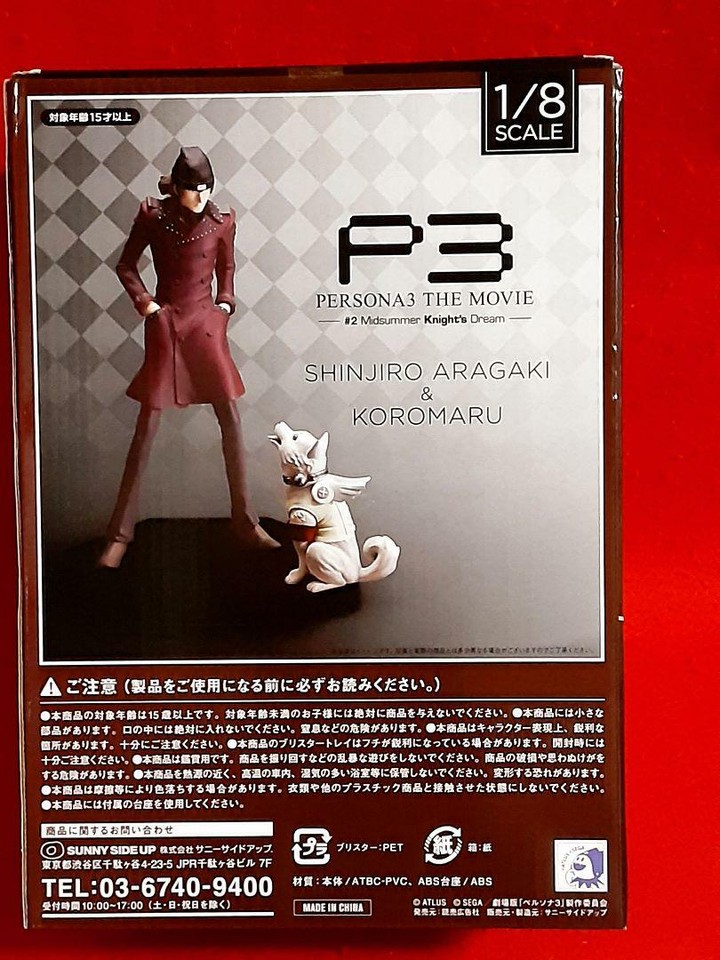 Persona 3 Aragaki Shinjiro Koromaru Figure Set Happy kuji Prize B Japan ...