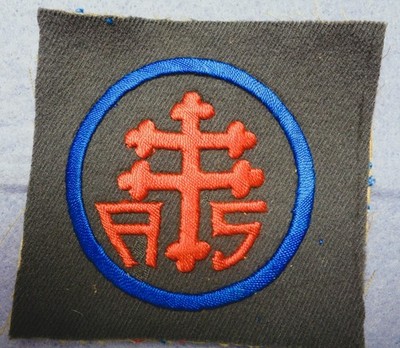 WWI US Army Officer "Advanced Sector" French Made Patch-Unissued, Read ...