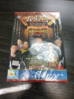 The Grand Mansion Chinese DVD Set Sealed | eBay